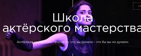 Школа актерского мастерства ОТРАЖЕНИЕ 2025 ВКонтакте
