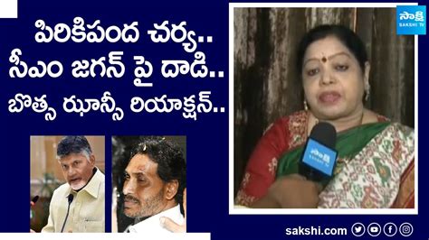 Botsa Jhansi Lakshmi On Cm Jagan Stone Hit Incident Memantha Siddham