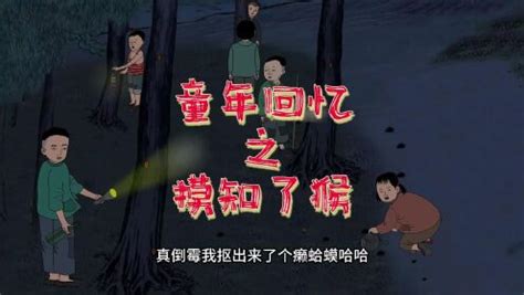 还记得小时候夏天摸知了猴的场景吗 动漫 高清完整版视频在线观看 腾讯视频