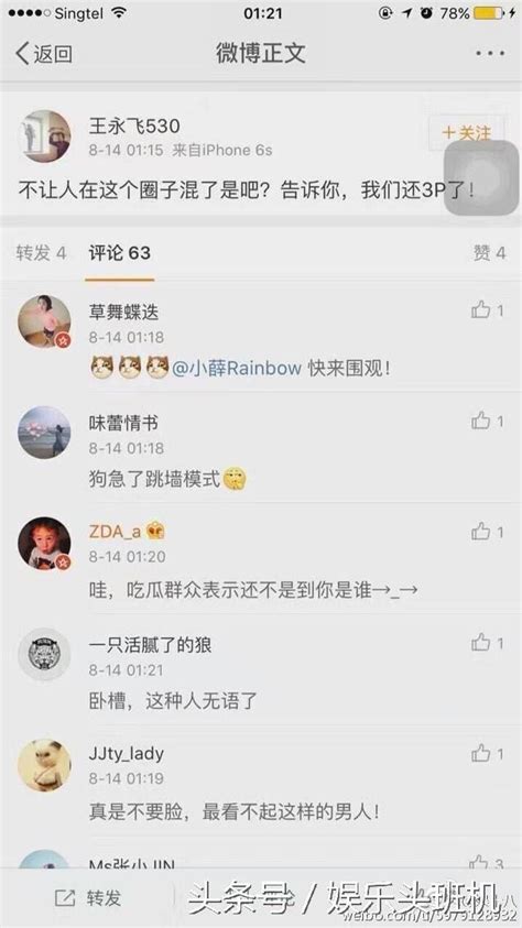 王寶強深夜發文離婚通告經紀人回覆信息量巨大 每日頭條