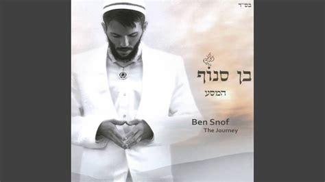 ושבו בנים לגבולם Youtube Music