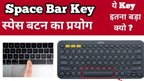 Use Of Space Bar Key At Mark Balser Blog