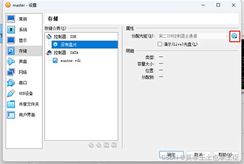 oracle vm virtualbox安装并下载安装centos7 oracle vm virtualbox下载 csdn博客