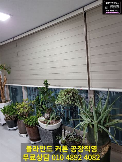 공주시 신관동 금흥동 현대아파트 콤비 블라인드 버티컬 커튼 맞춤제작 설치대행