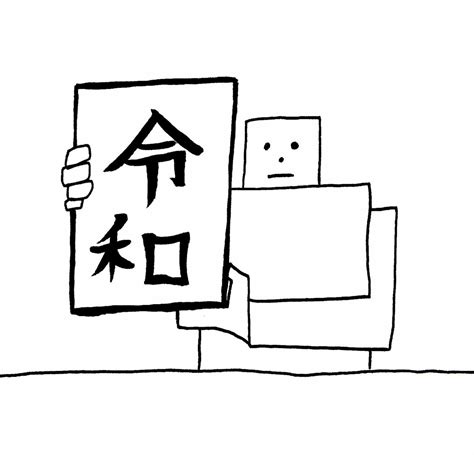 「令和ロボ 」黄昏tomatoの漫画