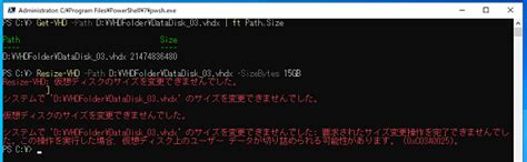 Resize Vhd 】コマンドレット――仮想ディスクのサイズ（容量）を変更する：windows Powershell基本tips（112） ＠it