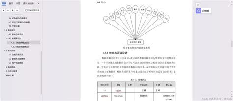 基于javassmmysql智能新冠疫苗接种助手管理系统java和ssm和mysql怎么运行 Csdn博客