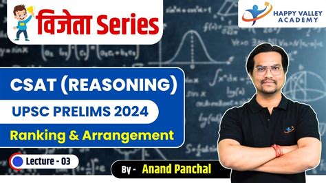 Ranking And Arrangement Csat Reasoning L 3 Vijeta Series Upsc Pre 2024 Anand Panchal