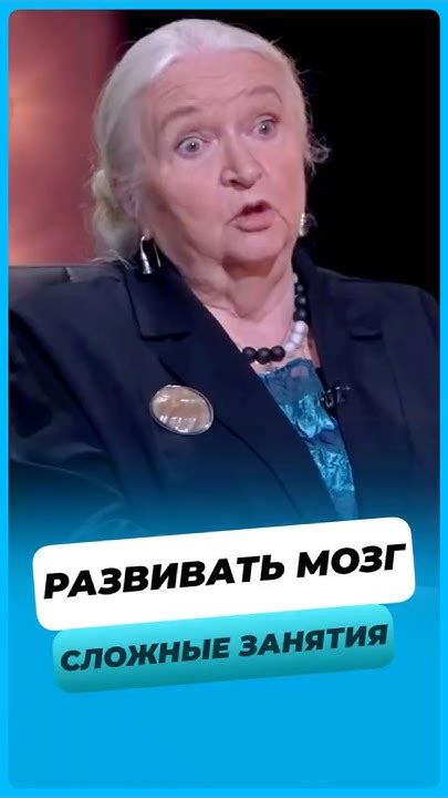 Как развивать мозг через сложные занятия Youtube