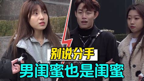 女友瞒着男友和男闺蜜出去旅行，被揭穿后，崩溃求原谅【别说分手】 Youtube