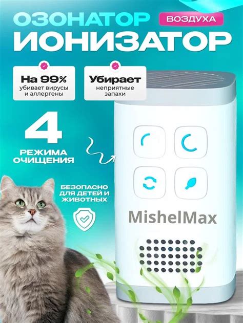 ОЗОНАТОР ИОНИЗАТОР воздуха для дома купить на Ozon по низкой цене