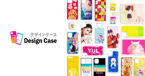 デザインケースdesign Case