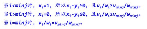 贪心法 求解部分背包问题设有编号为1、2、、n的n个物品它们的重量分别为w1、w2、、wn价值分别为v1、 Csdn博客