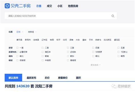 打败99 的房源，想卖房就别再当“炮灰”了吧 价格 房子 二手房