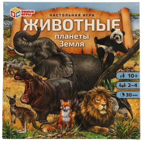 Настольная игра Умные игры Животные планеты Земля