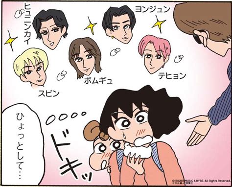 더쿠 투모로우바이투게더 짱구는 못말려에 본인 역으로 등장