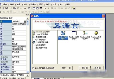 易语言按钮结束和销毁的应用示例 编程语言 亿速云