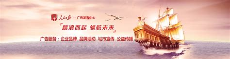 人民日报 人民日报海外版 人民日报广告部发布刊登法院行政送达公告声明官网