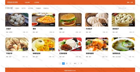 基于springbootvue的校园外卖系统