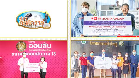 ข่าวคนอีสาน ฉบับที่ 2742 Koratdaily Online หนังสือพิมพ์โคราชคนอีสาน เที่ยงตรง กว้างไกล