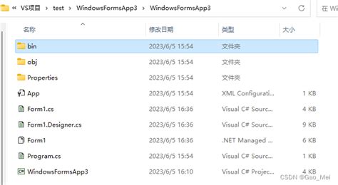 c winform可执行程序 exe在哪个文件夹或同一个winform怎么打开两个同样的窗体 c 运行窗口文件是哪个 csdn博客