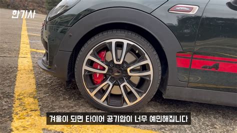 미니 클럽맨 Jcw 사면 안 되는 이유 계기판이 잘 안 보여 손목 아픈 운전대 카텍 뉴세이