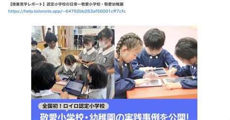 敬愛幼稚園のブログ 敬愛幼稚園の取り組みがwebメディアに