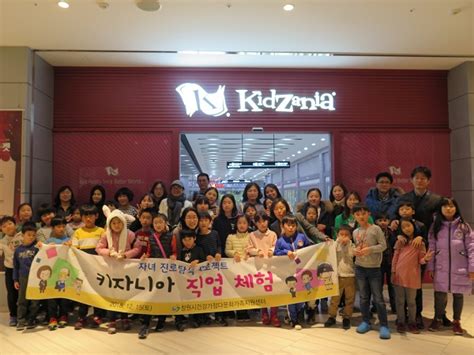 창원시 다문화 Vs 비다문화가족 자녀 진로 탐색 체험 경남데일리