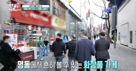 스위스 가족 “韓 일부 남자들 화장한다던데 진짜” 호기심 어서와 [결정적장면]