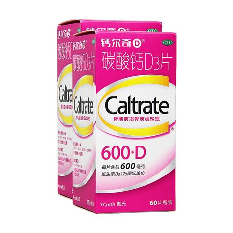 保护关节钙尔奇补钙钙尔奇d600大山谷图库