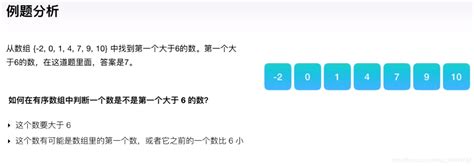 二分搜索算法与贪婪算法二分 松弛贪婪算法 Csdn博客 二分搜索算法与贪婪算法二分 松弛贪婪算法 Csdn博客