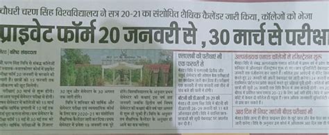 CCS University Meerut Update Private Exam Form Dates Examination Dates