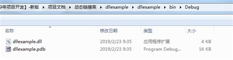 【专题】c 调用动态链接库dll c 动态调用dll csdn博客