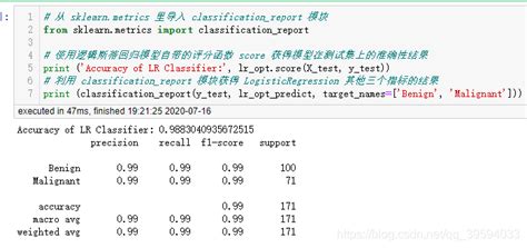 Python实现经典机器学习案例——良恶性性乳腺癌肿瘤完整数据预测python预测肿瘤准确率 Csdn博客