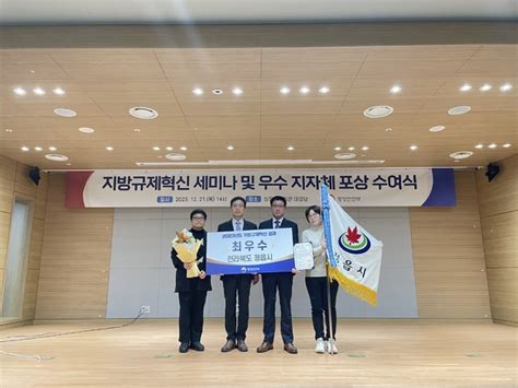 정읍시 행정안전부 주관 지방규제혁신 추진 성과평가 ‘최우수 기관 선정