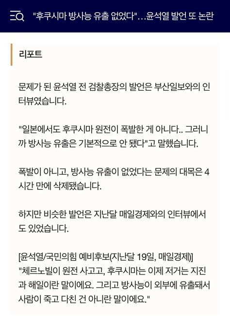 일본 방사능 오염수 방류에 관심없는 이유 Gisa 인스티즈 Instiz 인티포털 카테고리