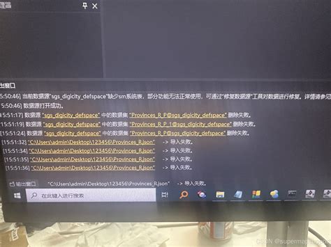 Supermap Gis基础产品faq集锦20250901 Csdn博客