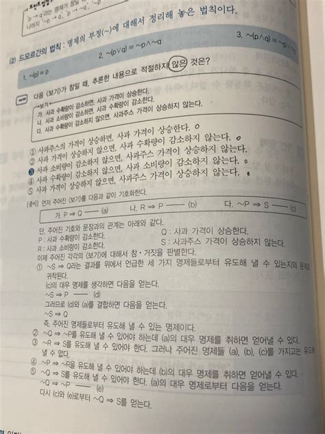 드모르간 법칙 뭐죠 지식in 드모르간 법칙 뭐죠 지식in