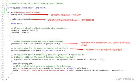 Canoe Capl语言实现tcp连接与通信流程（tcp相关api函数详细使用）canoe Socket Csdn博客