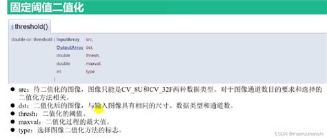 Opencvmax与min比较函数、逻辑运算函数、二值化函数、lut查找表opencv Max Csdn博客