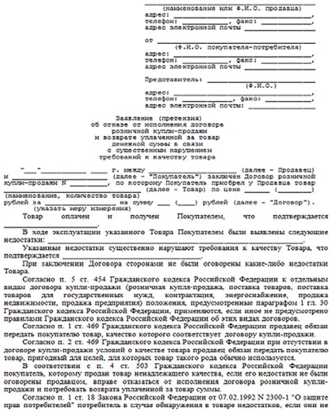 Претензии по качеству товаров образец акта как написать поставщику письмо