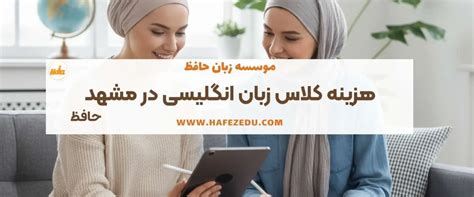 18 کارتون کودکانه یادگیری زبان انگلیسی با انیمیشن موسسه زبان حافظ