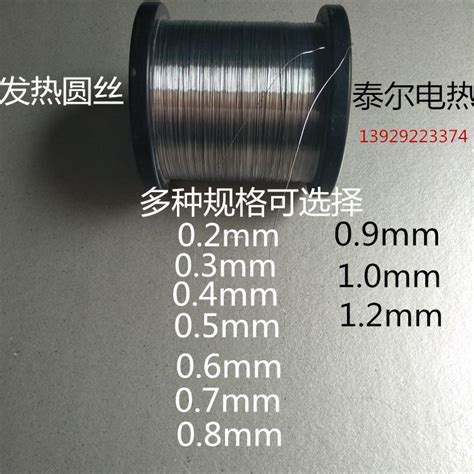 真空机包装机发热条 丝加热条扁带扁丝2 12MM宽袋子封口机电热片 虎窝淘
