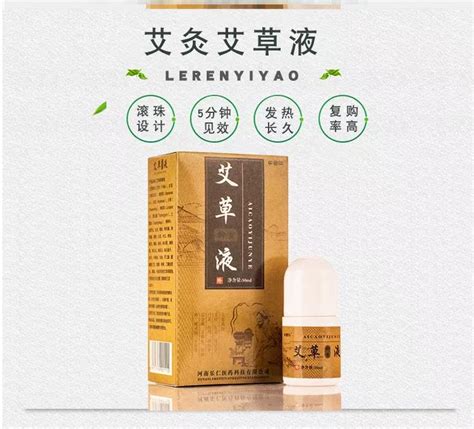 艾绒液作用有用发热大山谷图库