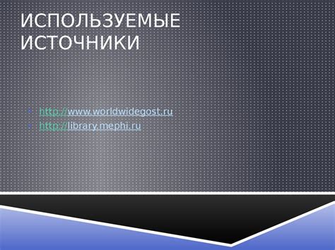 Нормативный документ технический регламент презентация онлайн