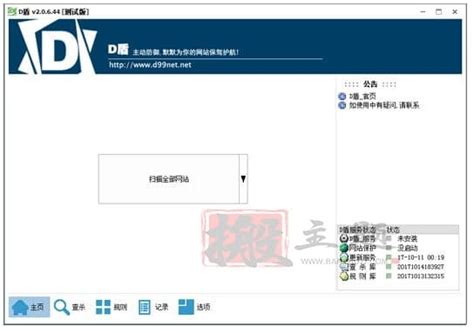 网站源码木马病毒免费检测工具 款WebShell扫描检测查杀工具介绍 搬主题