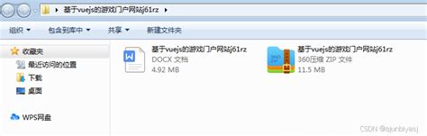 Javaphpnetpython基于vuejs的游戏门户网站【2024年毕设】 Csdn博客