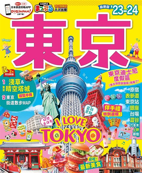 2022年最新！東京車站必買伴手禮：虎屋羊羹、大角玉屋大福、suica年輪蛋糕 日本 東京站 雜貨 食尚玩家