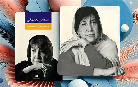 بهترین کتاب‌های سیمین بهبهانی که باید بخوانید • دیجی‌کالا مگ