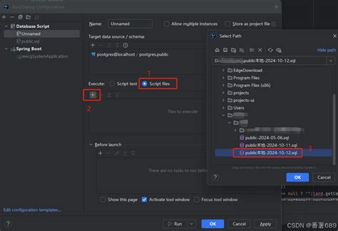 Idea 如何运行sql文件idea执行sql脚本文件 Csdn博客